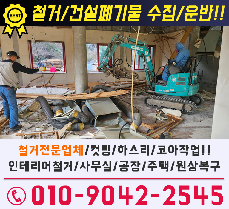 성남시철거잘하는업체 > 고객센터 > 공지사항